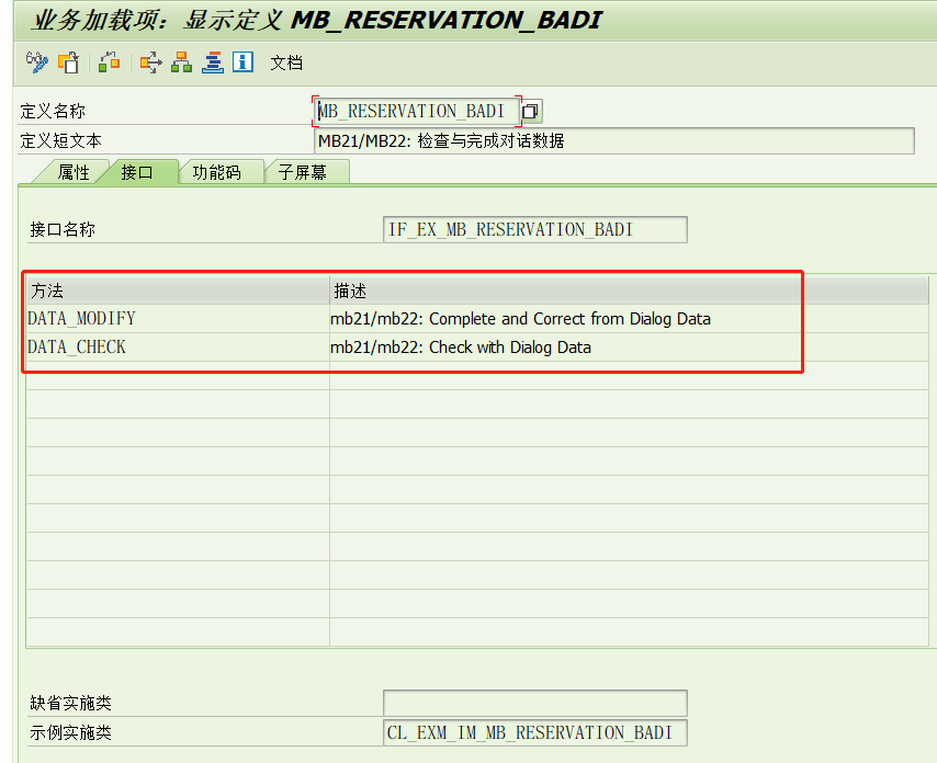 MB21创建预留/MB22修改预留增强_sap mb21增强-CSDN博客