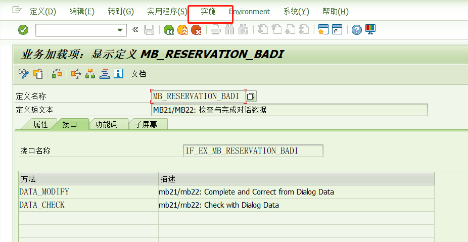 MB21 create reservation/MB22 modify reservation enhancement - Programmer Sought