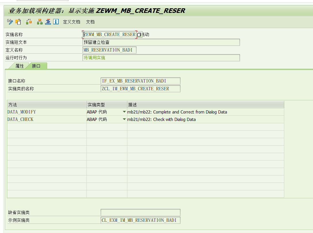 MB21 create reservation/MB22 modify reservation enhancement - Programmer Sought