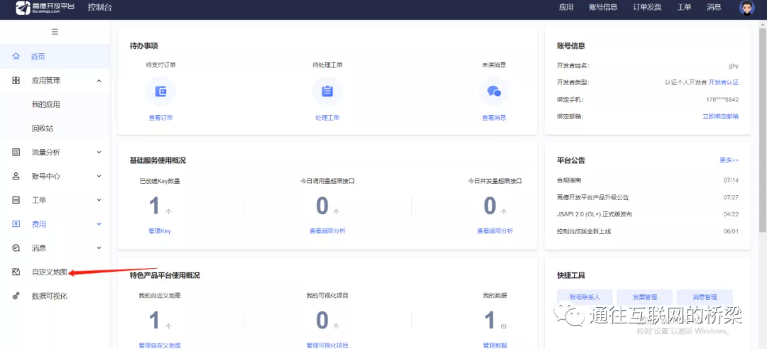 vue-amap（高德地图）使用步骤和代码示例_index.html中使用vue-amap-CSDN博客