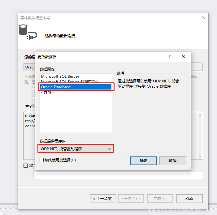 Vs2017 Mvcef模式使用db First模式连接使用oracle数据库vs Dbfirst Csdn博客