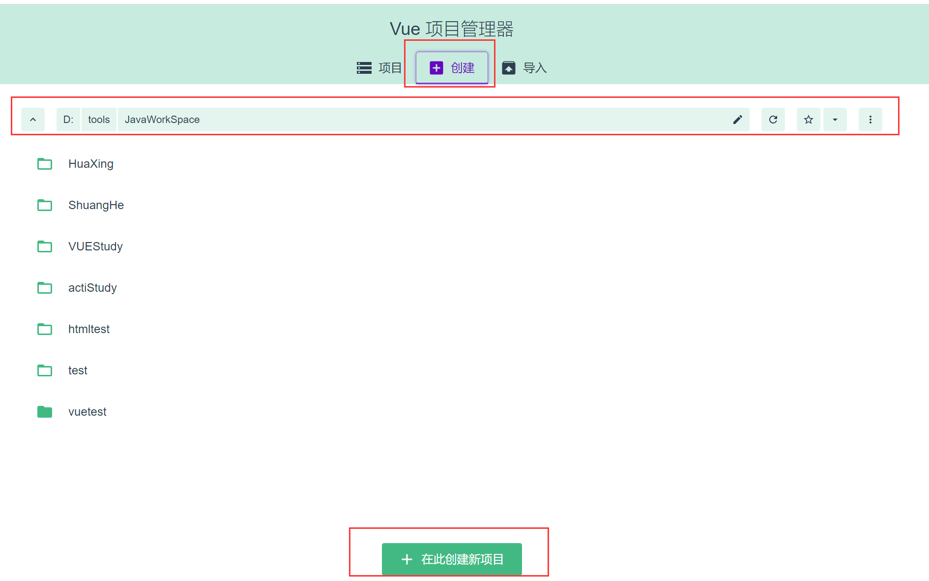 【vue学习】（二）用vue自带的项目管理器创建vue项目vue 项目管理器如何创建 Csdn博客 