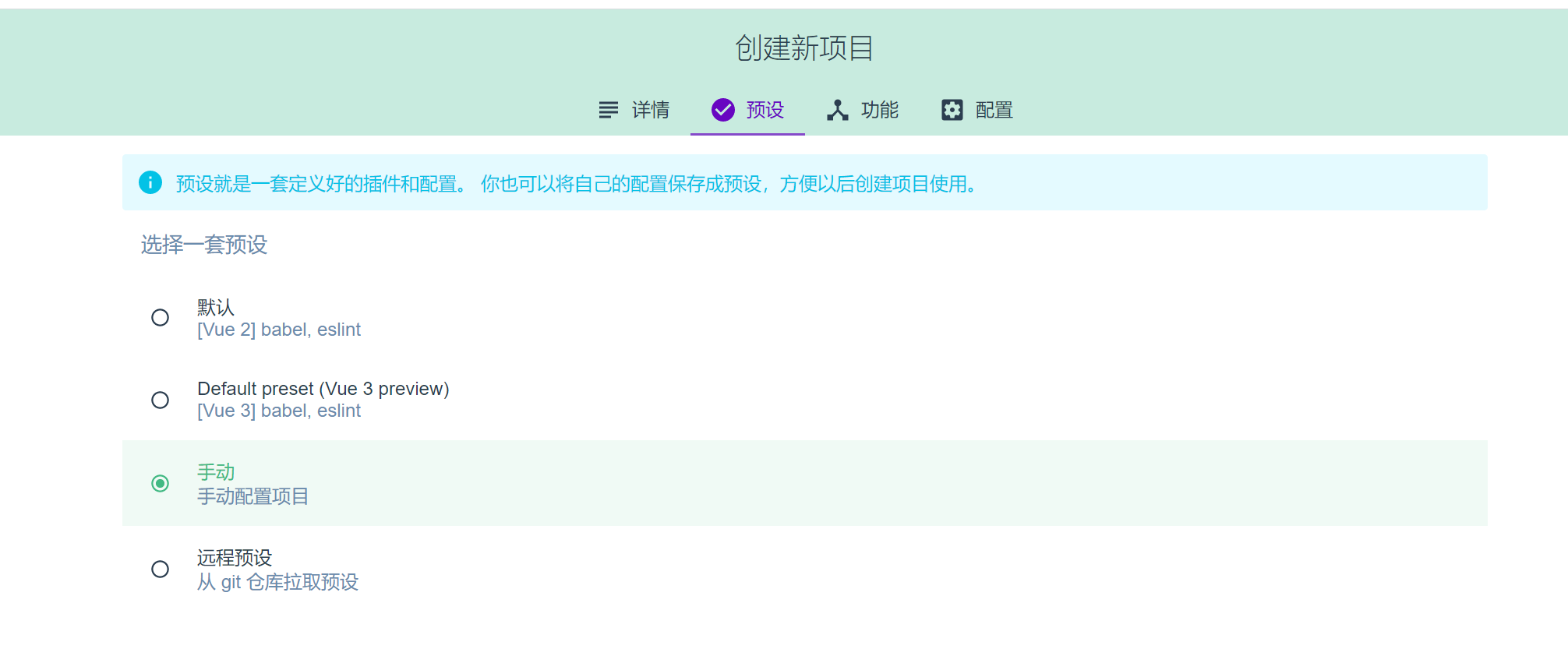 【vue学习】（二）用vue自带的项目管理器创建vue项目vue 项目管理器如何创建 Csdn博客 4073
