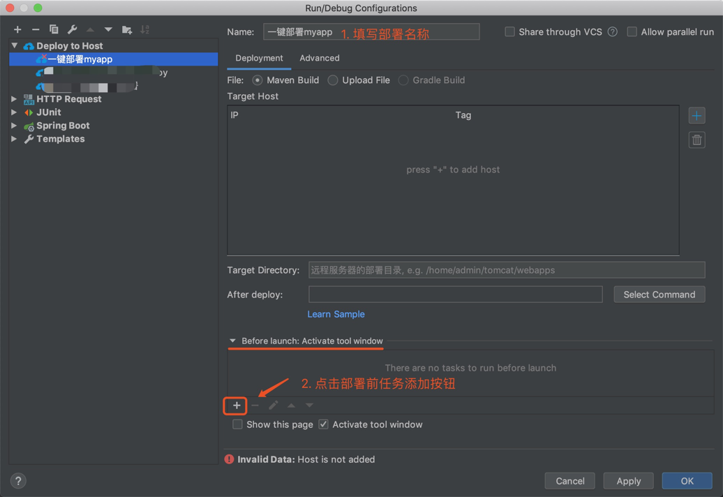 IDEA一键部署插件Alibaba Cloud Toolkit——一键部署java应用到远程服务器_阿里云如何自动构建部署java-CSDN博客