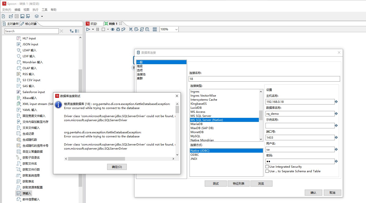 KETTLE连接SQL SERVER_jtds-1.3.1.jar-CSDN博客
