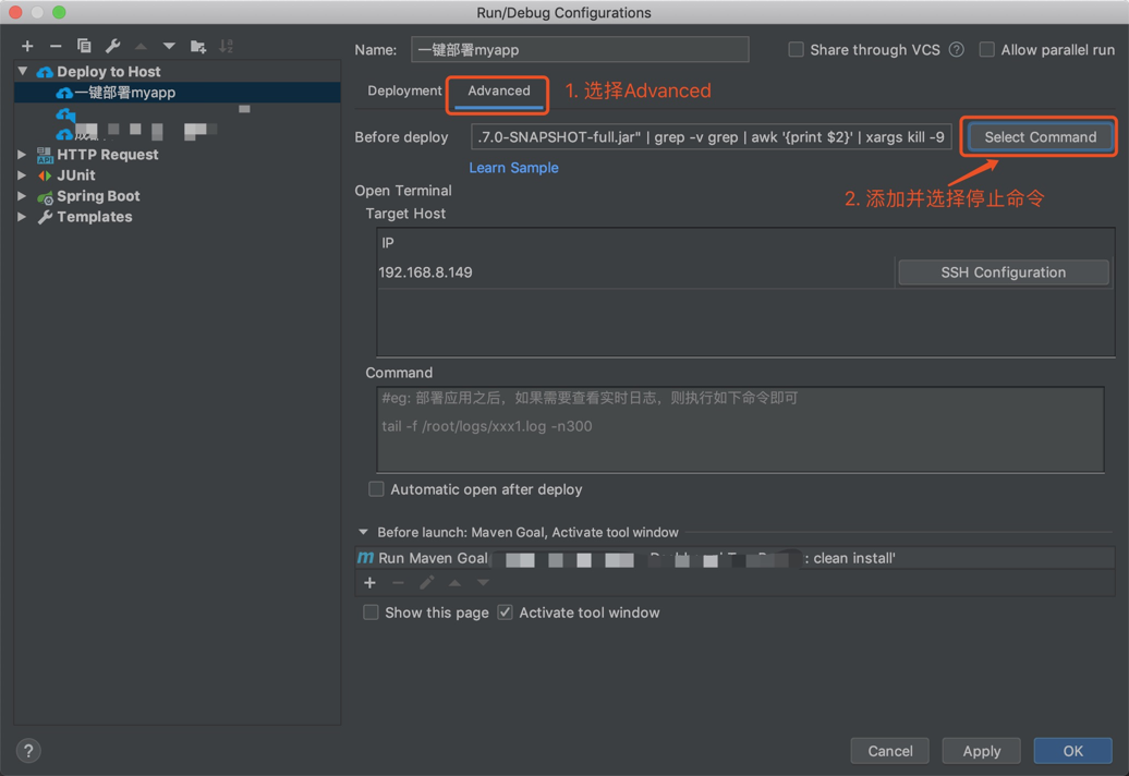 IDEA一键部署插件Alibaba Cloud Toolkit——一键部署java应用到远程服务器_阿里云如何自动构建部署java-CSDN博客