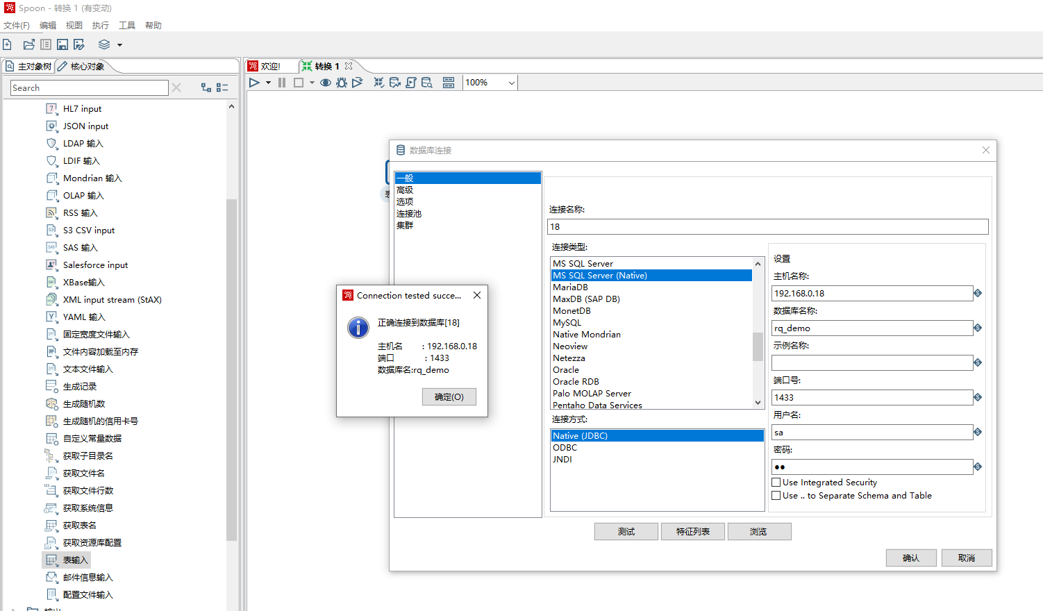 KETTLE连接SQL SERVER_jtds-1.3.1.jar-CSDN博客