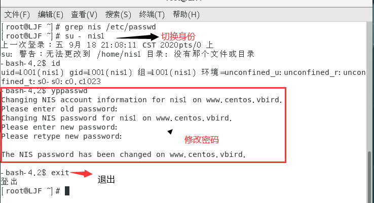 Linux之NIS(账户管理)服务搭建_linux nis-CSDN博客