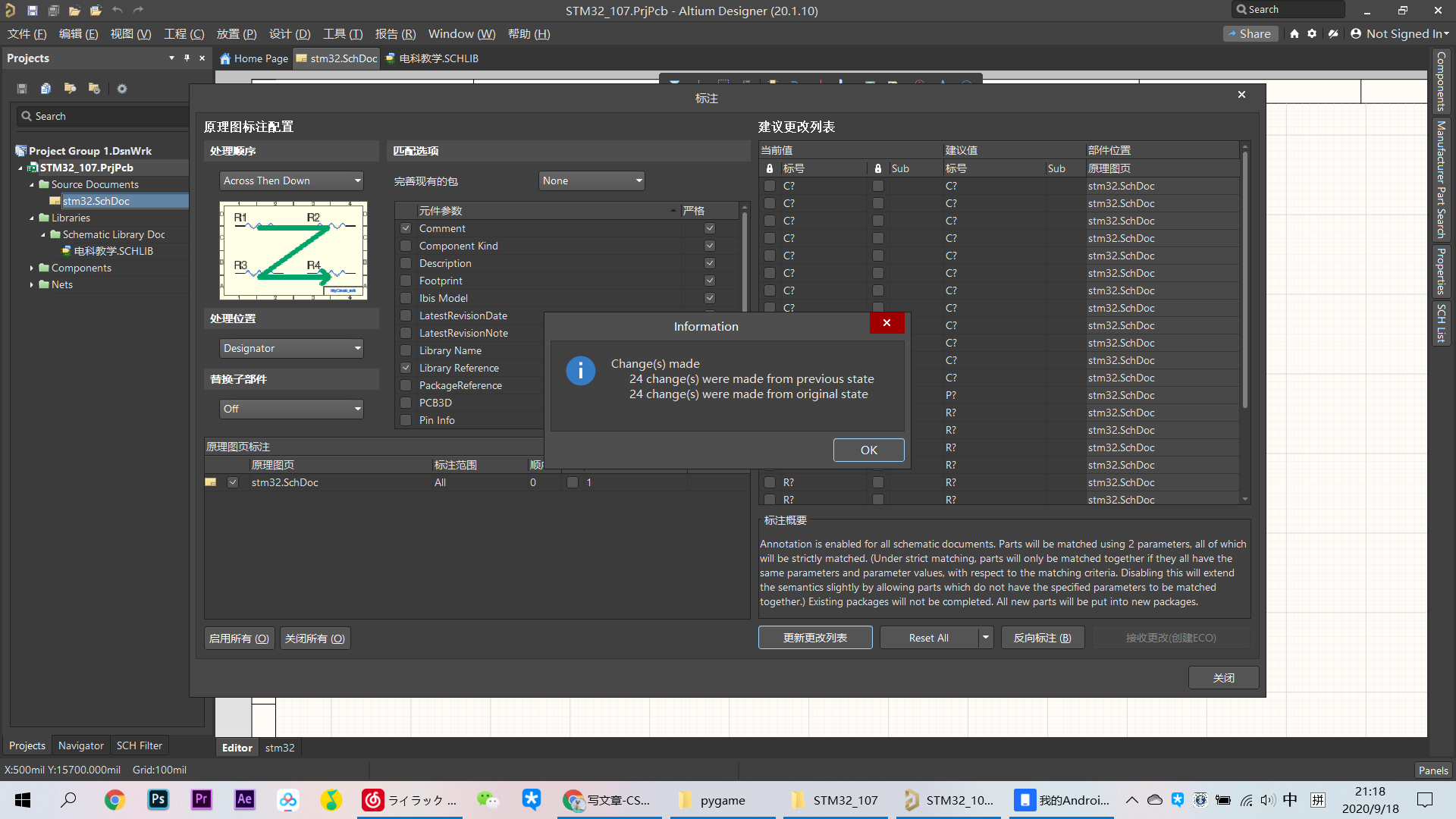 ad新版本学习笔记（基本包含一套流程）Altium Designer（ad20/ad21/ad22/ad23）_ad19和ad22哪个版本好-CSDN博客