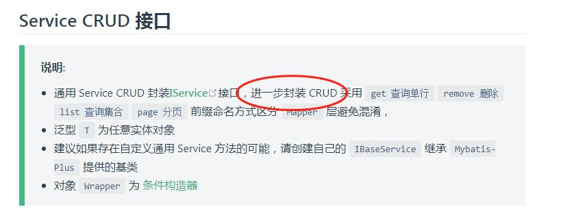 springboot整合mybatisplus实现增删改查(二)---通用 service crud 封装iservice 接口_springboot iservice-CSDN博客