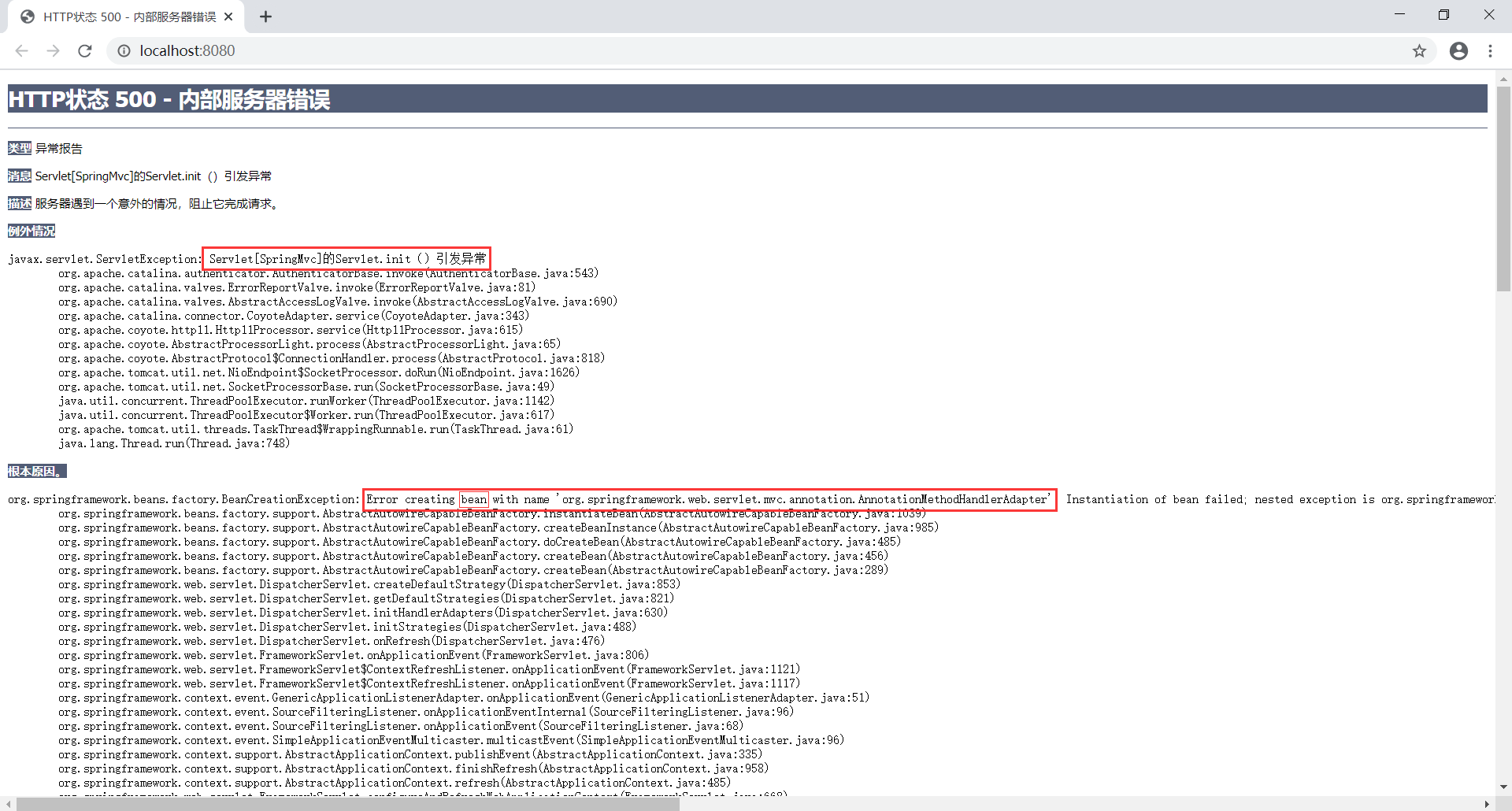 Rvletservletexception Servlet Springmvc 的it（）引发异常处理 Csdn博客 