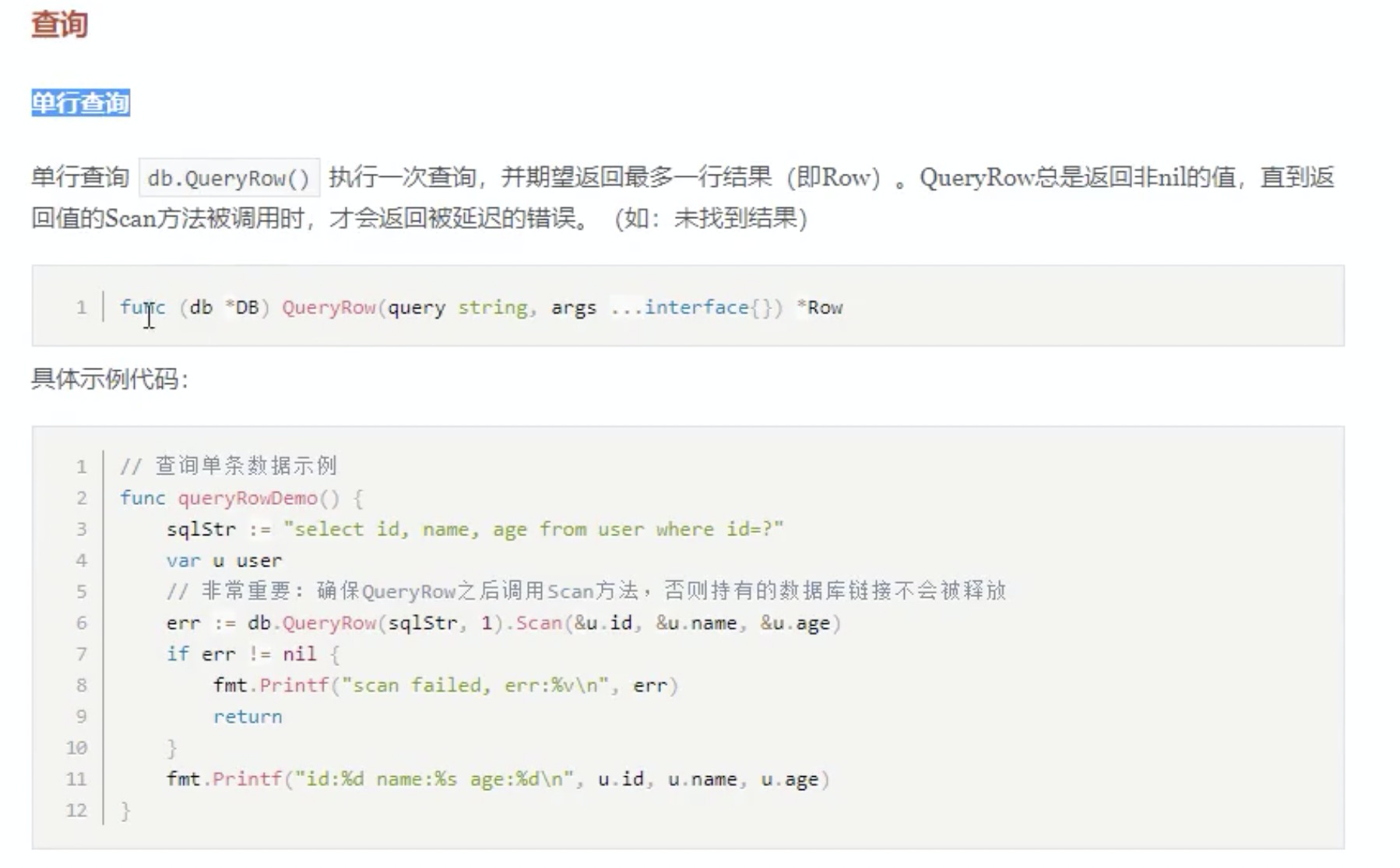 go语言培训课程笔记13 Mysql && Redis && kafka_golang redis kafka-CSDN博客