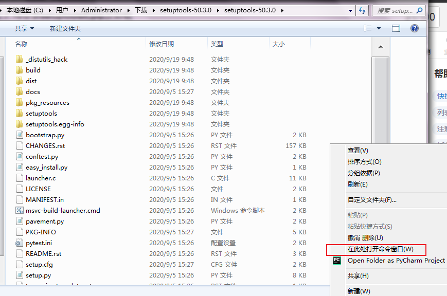 python2.7.16安装setuptools和pip及卸载_python 2.7.16 pip-CSDN博客