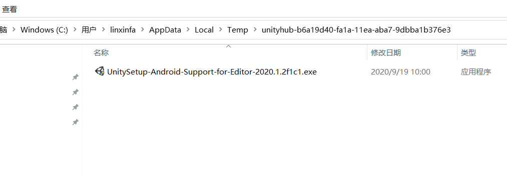 Unity Hub安装Android Build Support报错：Failed to delete old Unity Android ...