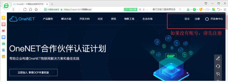 esp8266与移动onenet服务器的使用（使用mqtt协议）详细教程_esp8266模块从onenet云平台通过mqtt协议获取数据,通过esp8266串口配置-CSDN博客