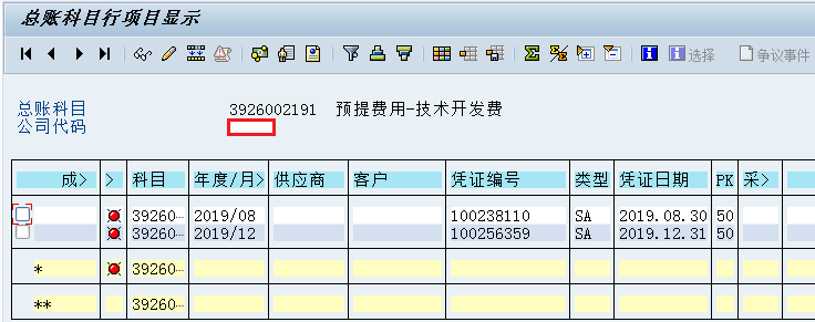 SAP中事务F-03处理未清/非未清项管理科目对比测试_sap f-03-CSDN博客