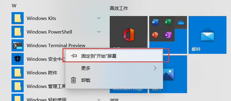 如何修改Win10的Windows Terminal的背景（带图文）_win10cmd命令窗口背景-CSDN博客