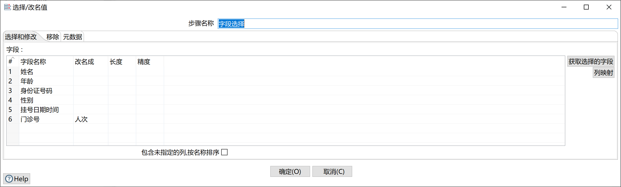 Kettle入门操作处理excel数据kettle处理excel字段 Csdn博客 