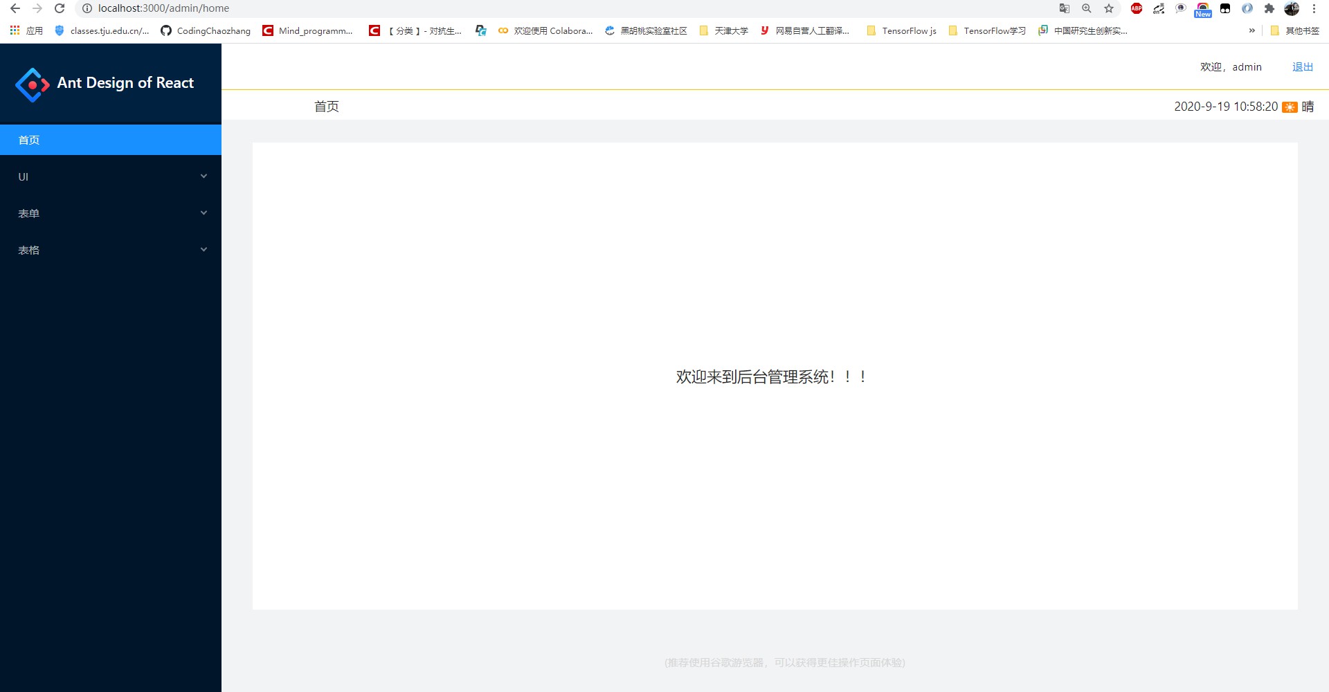 【工具篇】10分钟学会Ant Design of React用法_antdv of react-CSDN博客