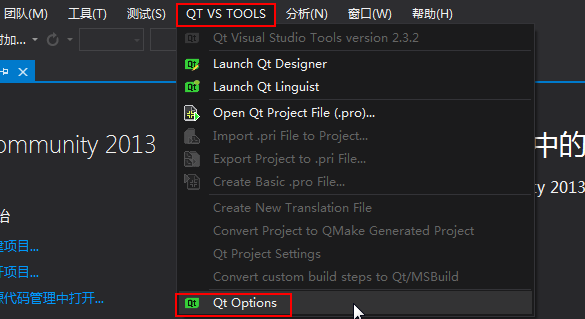 VS2013+Qt5.9.0配置过程_qt5 vs5.9开发-CSDN博客