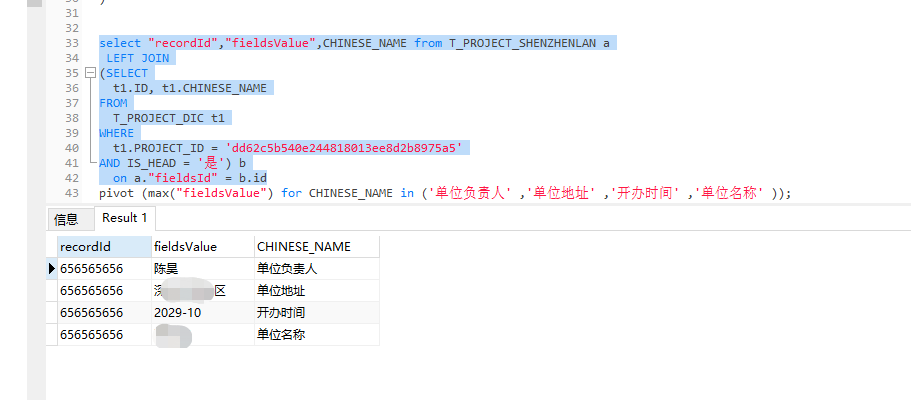 Oracle 使用pivot函数 实现行转列碰到的问题 Pivot行转列无效 Csdn博客