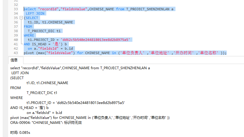 Oracle 使用pivot函数 实现行转列碰到的问题 Pivot行转列无效 Csdn博客