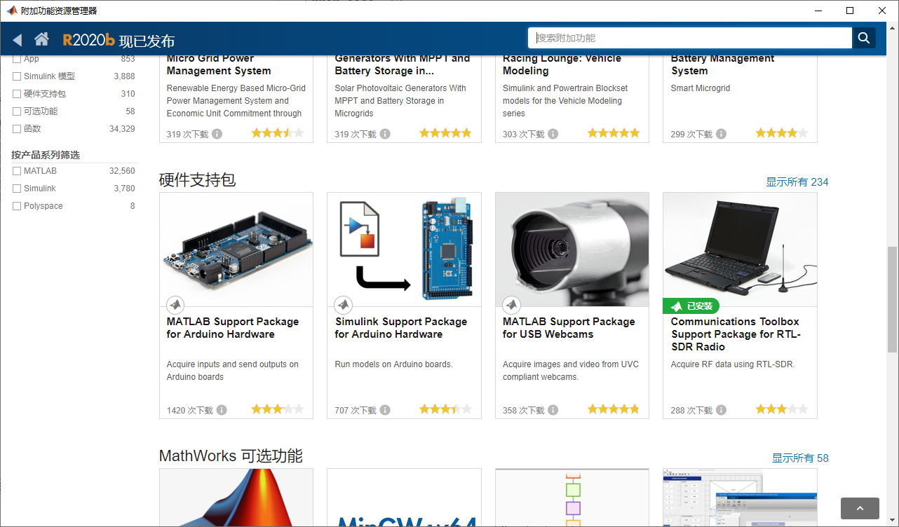 Matlab安装rtl-sdr支持包_communications-toolbox-support-package-for-rtl-sdr-CSDN博客