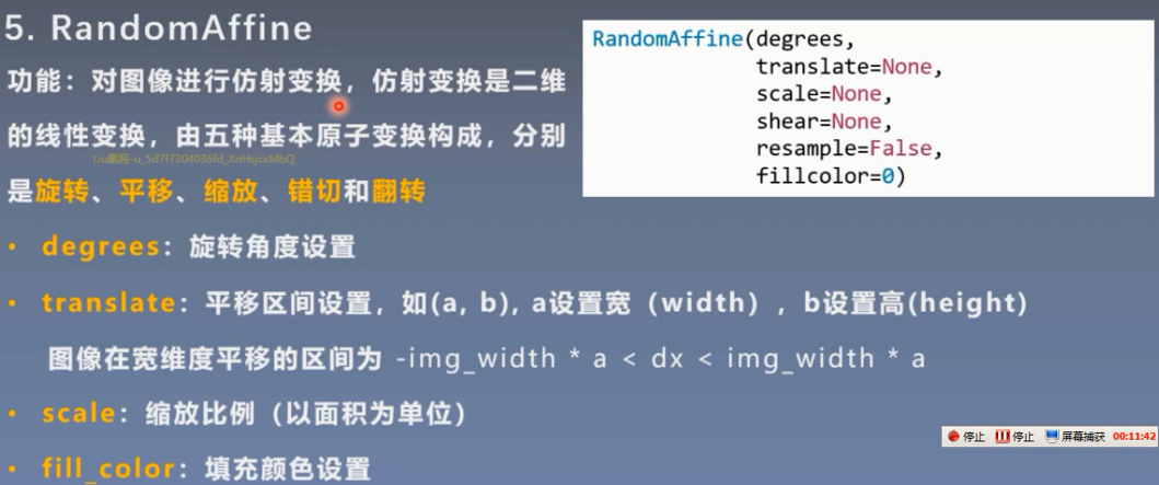 Torch Transforms 数据预处理torchtransforms Csdn博客 