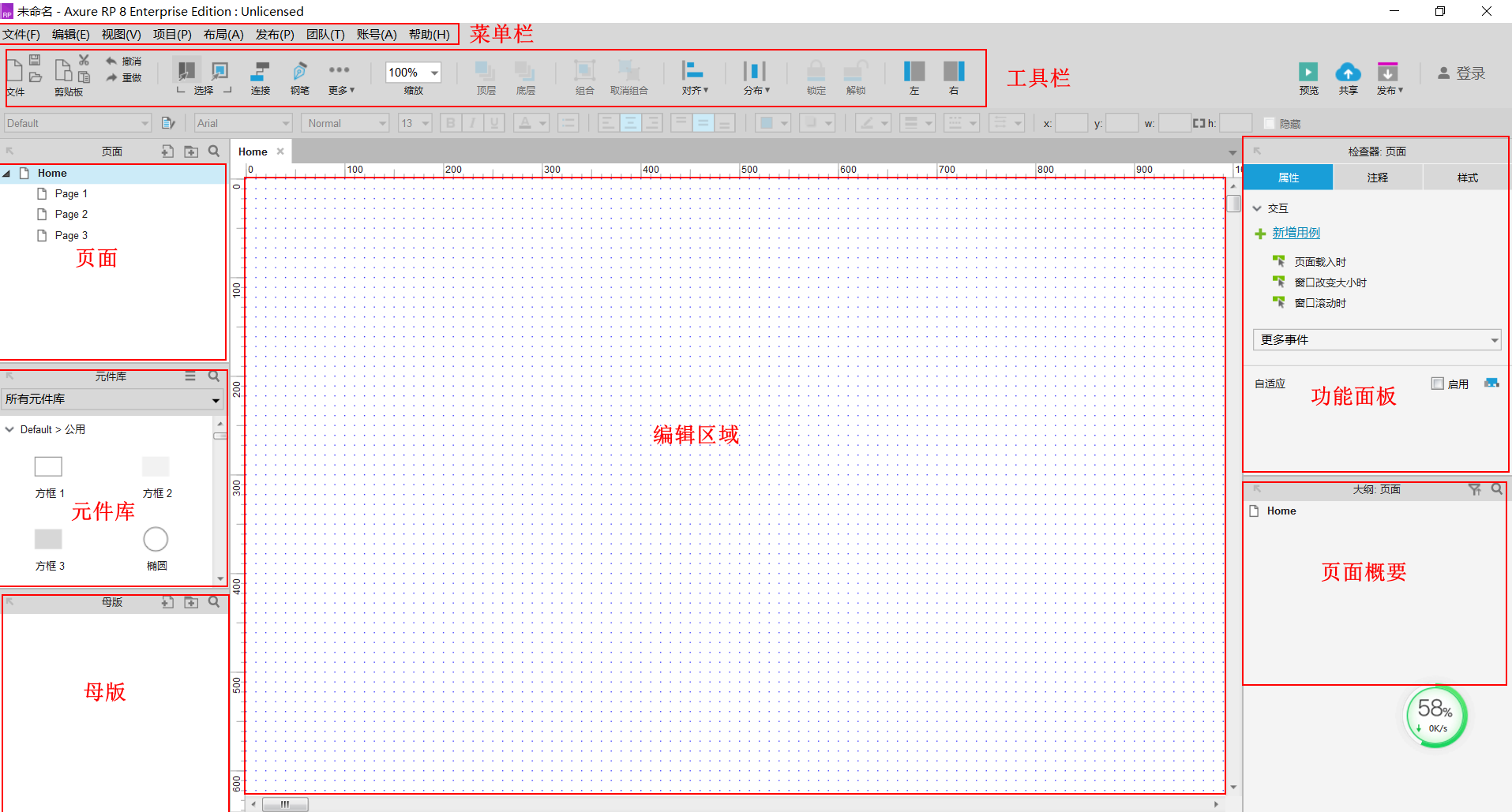 axure 元件库（动态面板、中继器）基本使用!!!_axure 动态面板+中继器+ 内部框架-CSDN博客