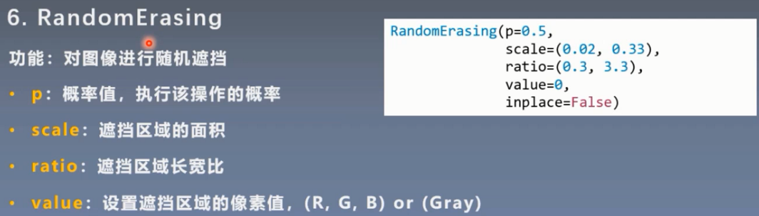 4.3 pytorch数据预处理：transforms图像增强方法_/home/liupc的博客-CSDN博客