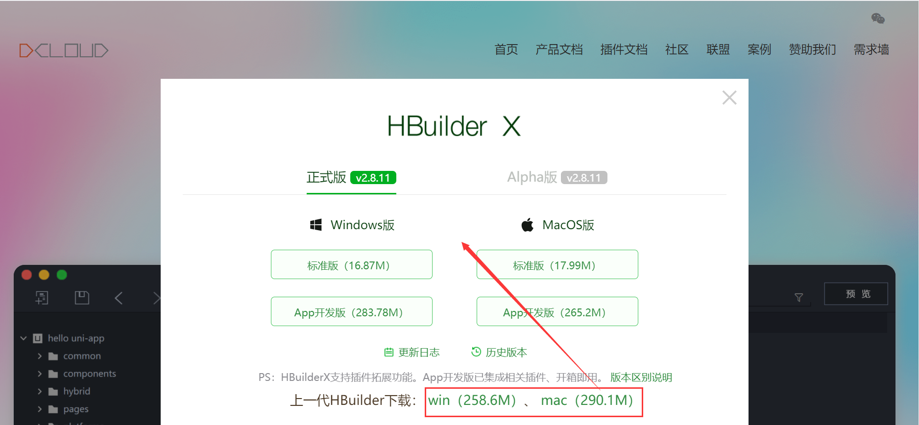 HBuilder detailed installation tutorial - Programmer Sought