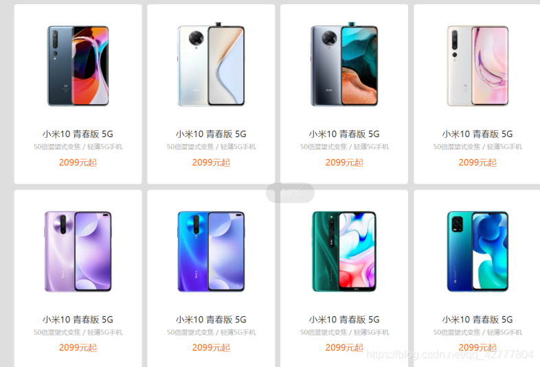 Css实现 列表布局(简单)列表怎么排列几个css Csdn博客