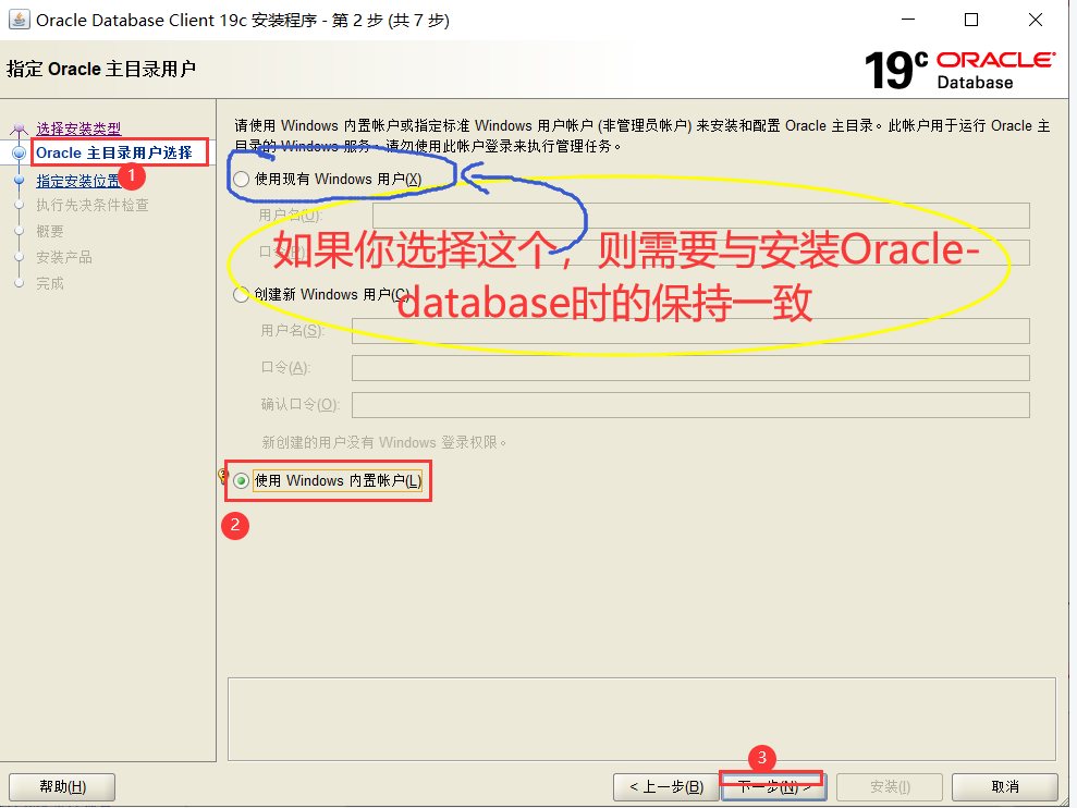 1. Oracle19C-client客户端-database数据库-下载-安装-一站式服务-内有多种获取方式（百度网盘+官方）任君选择 ...