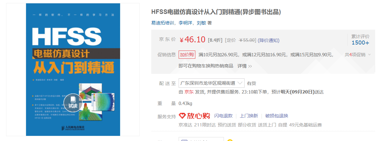 巧用HFSS Help文档-CSDN博客