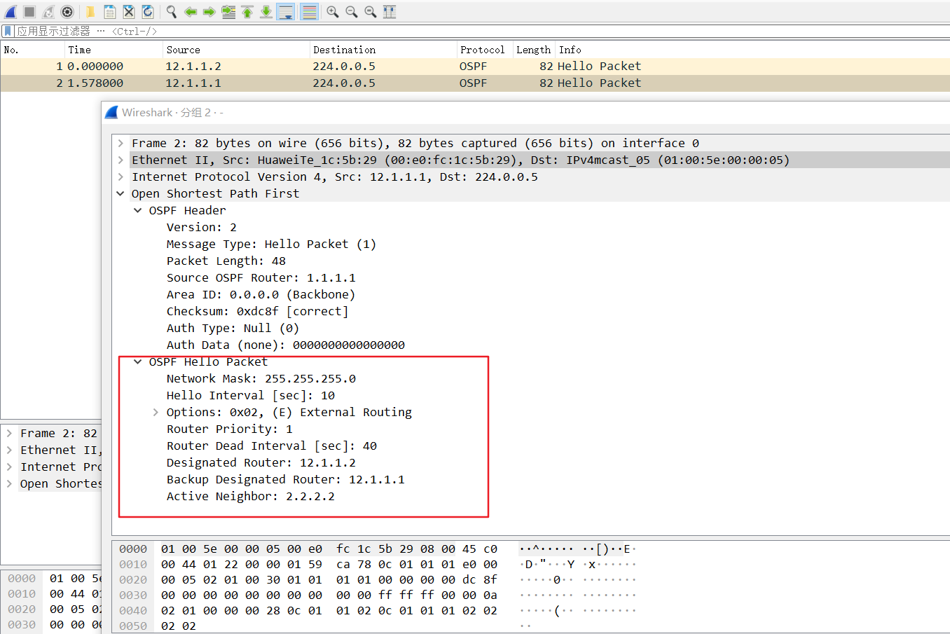 路由技术--OSPF 协议必掌握的三张表_ospf路由表-CSDN博客
