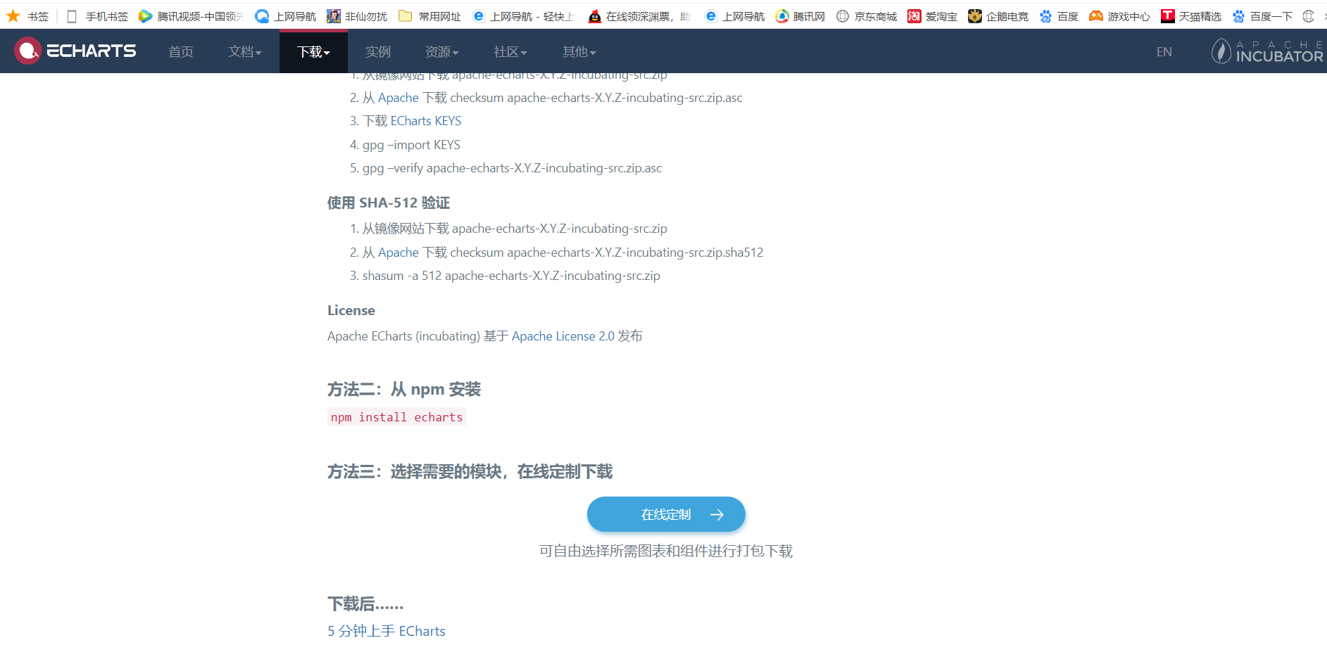 下载Echarts.min.js和Echart-gl.min.js_echarts-gl.min.js-CSDN博客