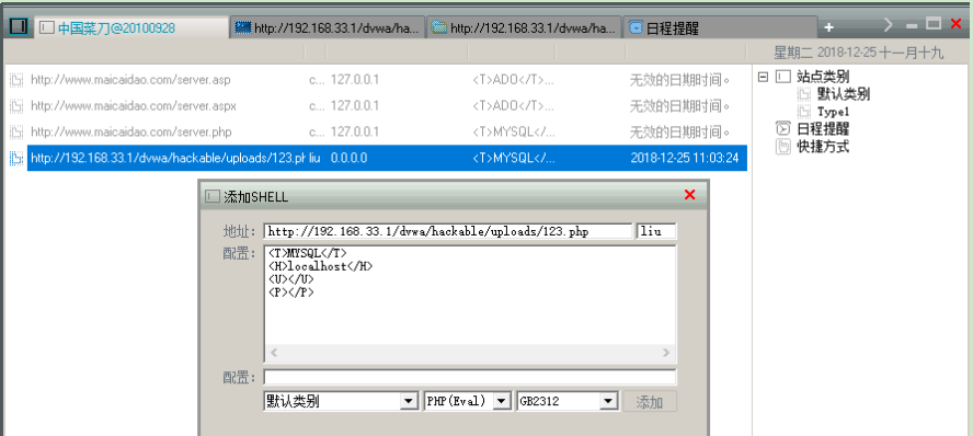 DVWA通过教程之文件上传File Upload_dvwa upload url 怎么设置多个格式-CSDN博客