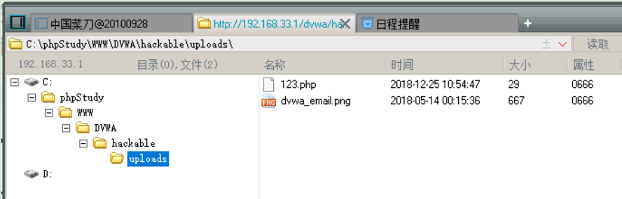 DVWA通过教程之文件上传File Upload_dvwa upload url 怎么设置多个格式-CSDN博客