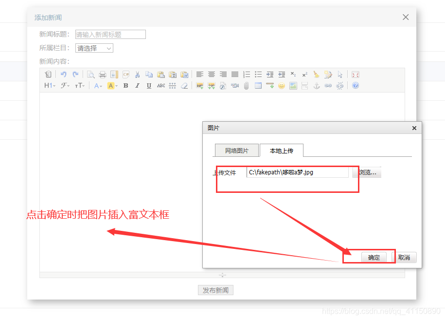 Ssm使用富文本框上传图片到数据库并显示到界面 Csdn博客