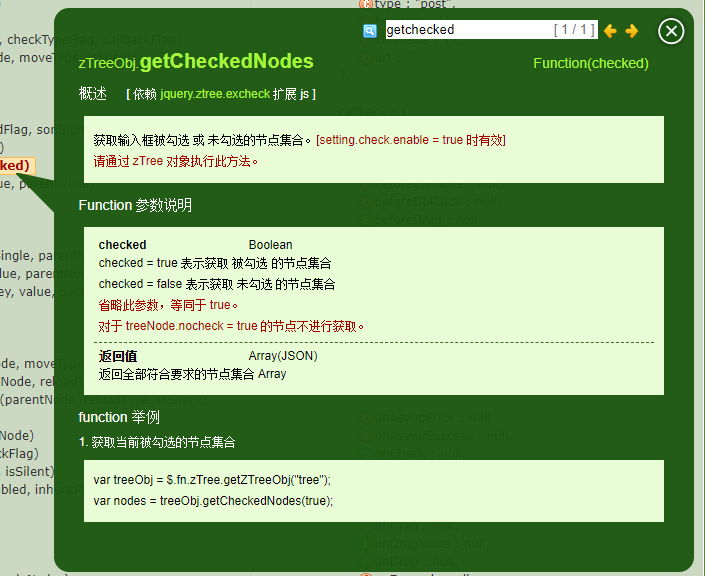 zTree获取当前选中节点（避坑指南）_ztree获取当前选中的节点-CSDN博客