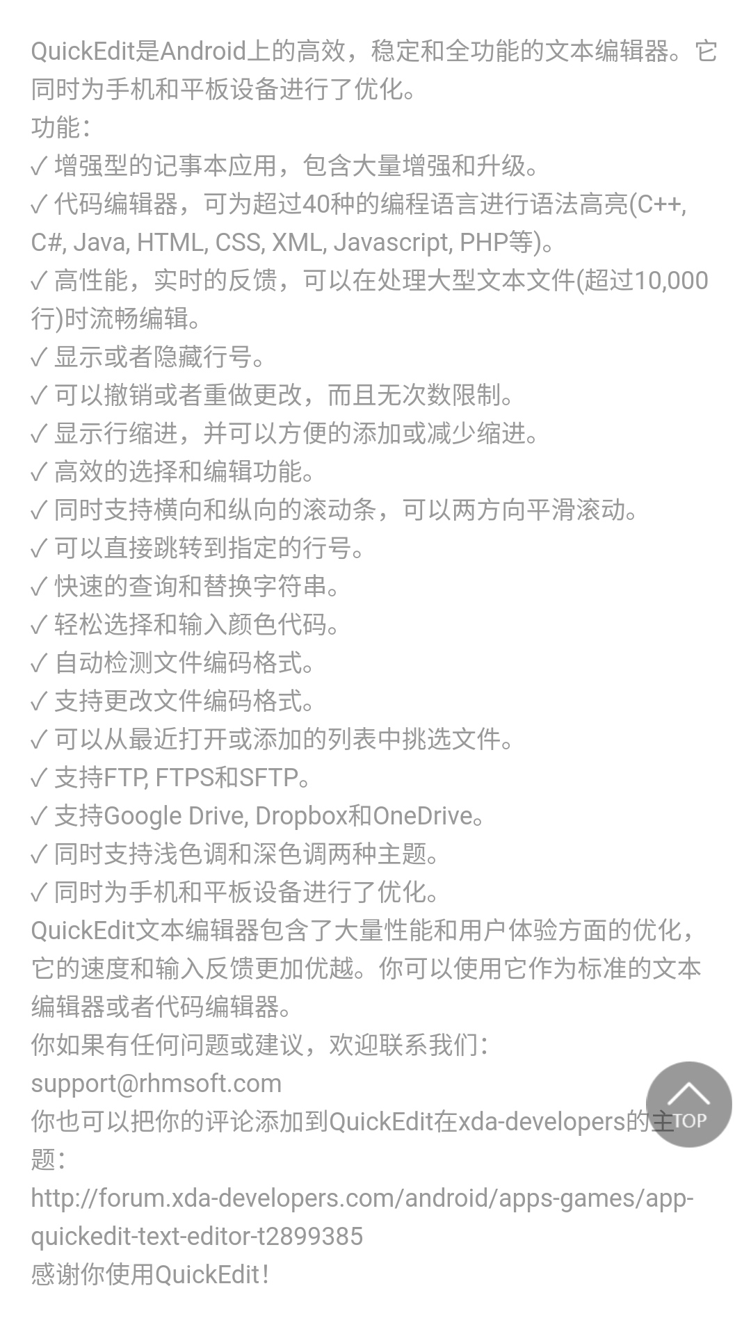 QuickEdit-手机端强大的代码编辑器_quickedit访问代码-CSDN博客