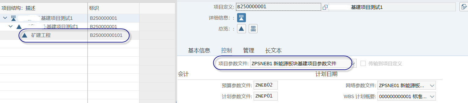 项目或WBS元素结算规则设置和实操-CJ20N/CJ02/CJ88/CJI3_sap wbs结算规则-CSDN博客