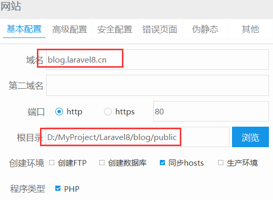 Laravel8入门教程（一）：Laravel8的安装与环境搭建_laravel根目录在哪-CSDN博客