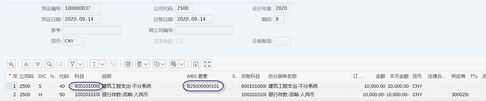 项目或WBS元素结算规则设置和实操-CJ20N/CJ02/CJ88/CJI3_sap wbs结算规则-CSDN博客