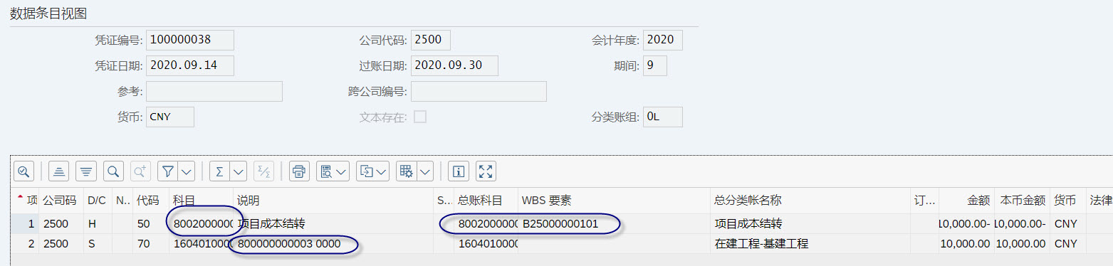 项目或WBS元素结算规则设置和实操-CJ20N/CJ02/CJ88/CJI3_sap wbs结算规则-CSDN博客