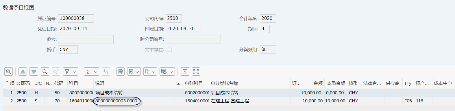 项目或WBS元素结算规则设置和实操-CJ20N/CJ02/CJ88/CJI3_sap wbs结算规则-CSDN博客