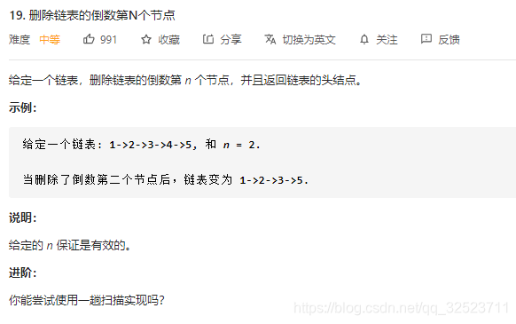 Leetcode第 19 题:删除链表的倒数第n个节点cleetcode链表中倒数第k个节点c Csdn博客