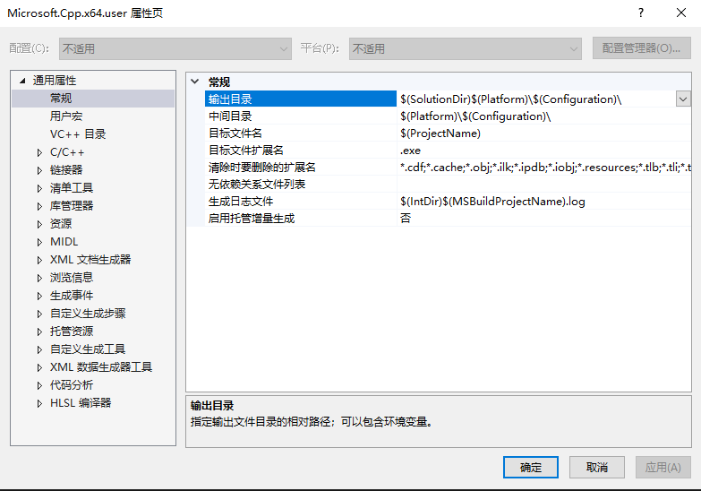 VS2019配置opencv环境时找不到Microsoft.Cpp.x64.user.props_vs2019配置opencv没有mic-CSDN博客