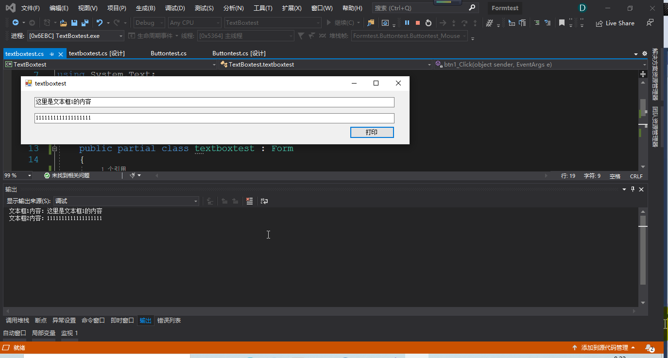【C#学习笔记】TextBox使用_c# textbox-CSDN博客