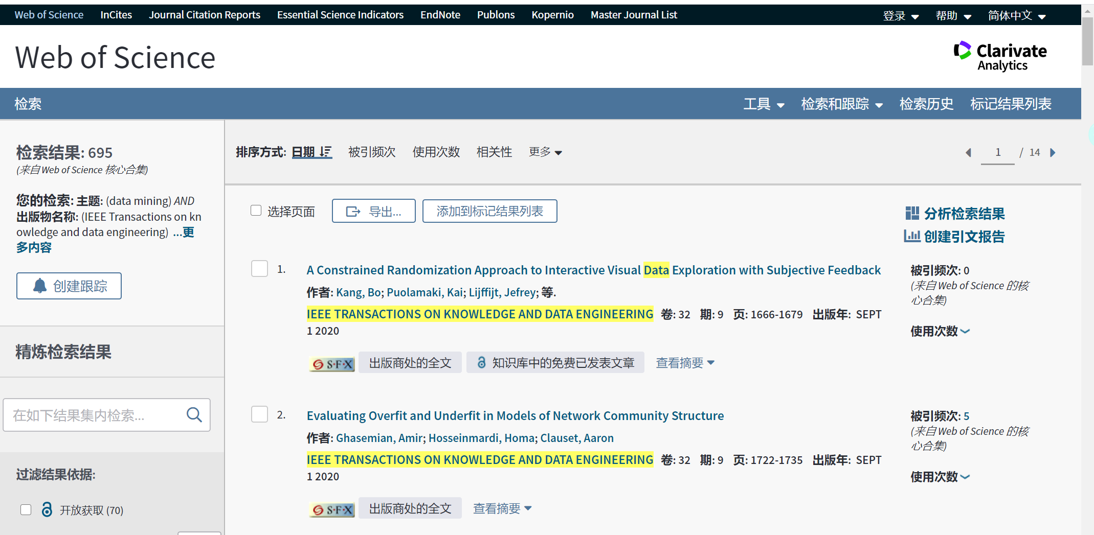 Web of science搜索相关会议与期刊_web of science在哪里可以看会议-CSDN博客